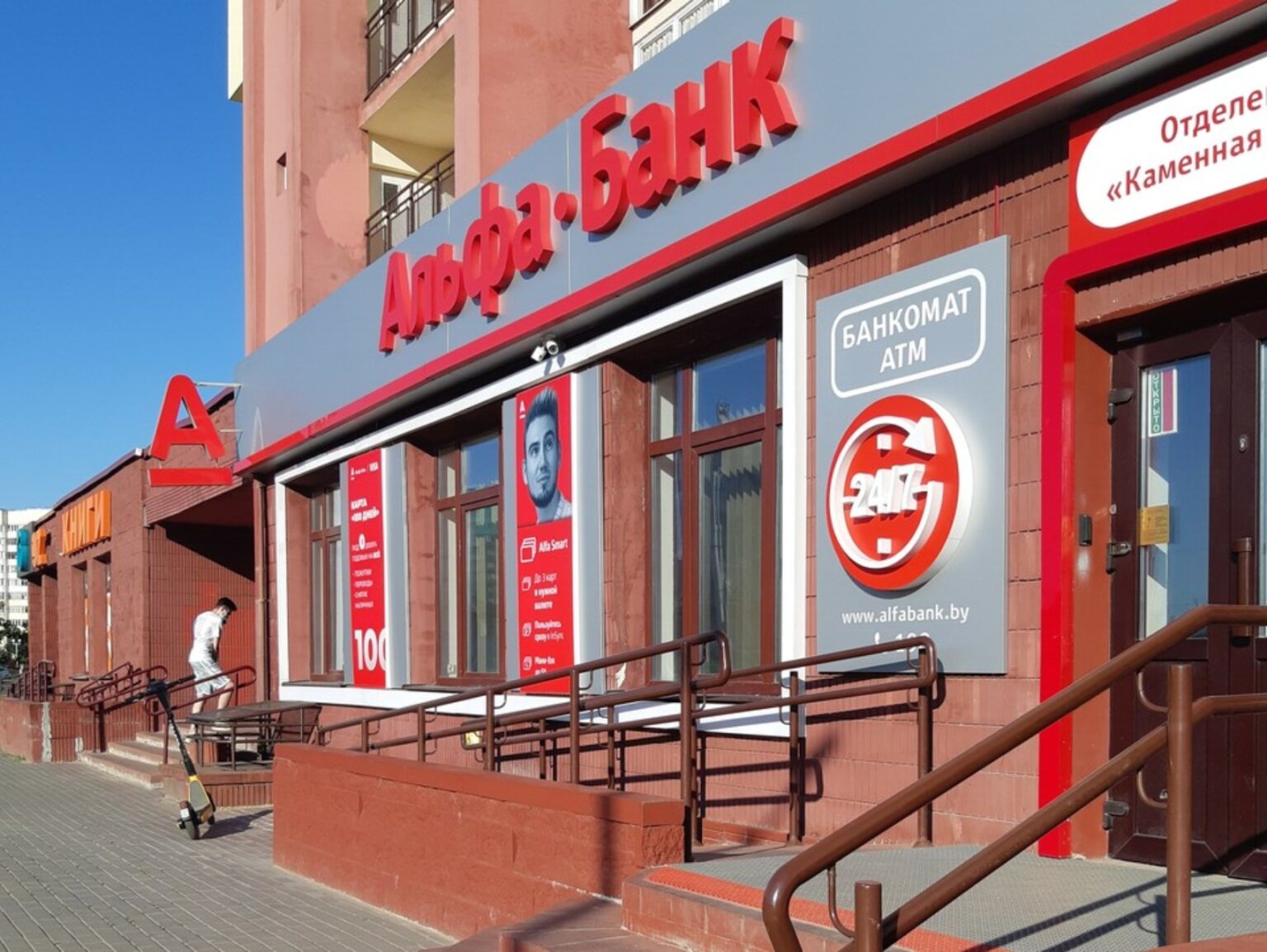 Alfa Bank Visa Cards Stop Working in EU – REFORM.news (formerly REFORM.by)