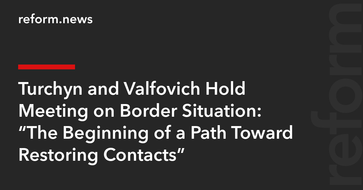Turchyn and Valfovich Hold Meeting on Border Situation: “The Beginning ...