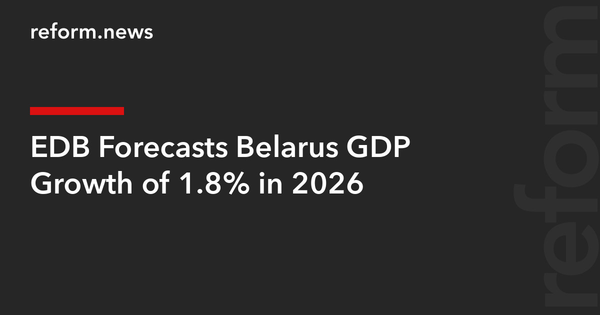 EDB Forecasts Belarus GDP Growth of 1.8% in 2026 – REFORM.news ...