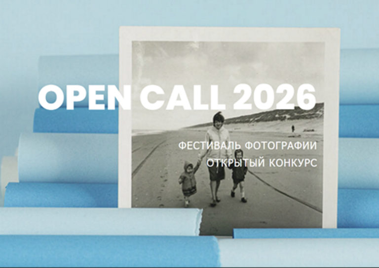 PhotoArtDoc Festival Opens Call for Applications – REFORM.news ...